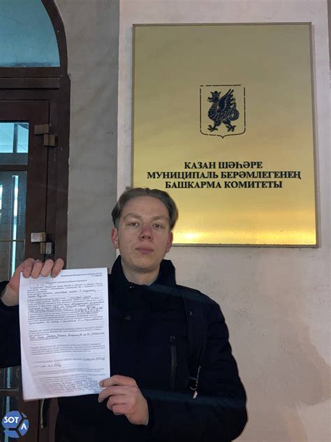 Sota On Twitter Массовый пикет в поддержку Сергея Фургала не согласовали в Казани Исполком
