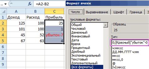 Excel условное форматирование по формуле