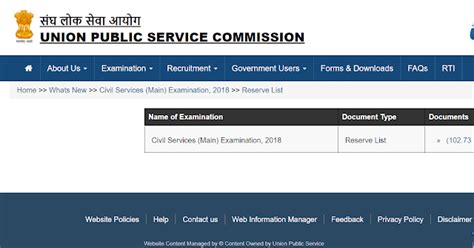 UPSC Civil Services Main Examination 2018 Reserved List Released VISION