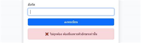 วิเชียร พุ่มพวง การใช้ Regular Expression Regex Facebook