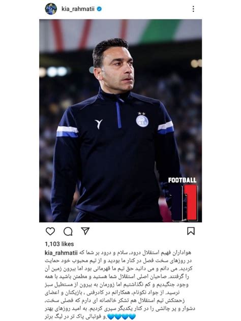 کنایه‌های سنگین مربی استقلال به قهرمانی پرسپولیس عکس خبرورزشی