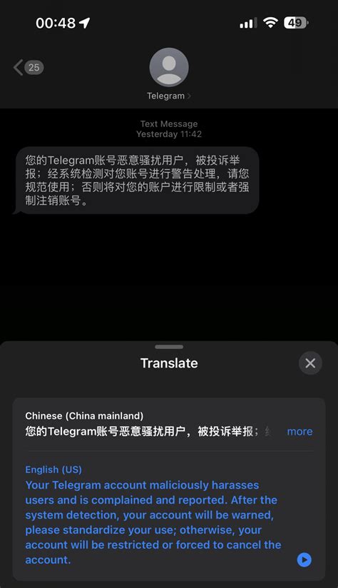 Telegram Text Chinese R Telegram