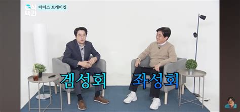 님드라 그 김성회 아님 치지직 에펨코리아