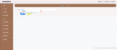 Java毕设项目图书馆管理系统演示录像（javavuemybatismavenmysql） Csdn博客