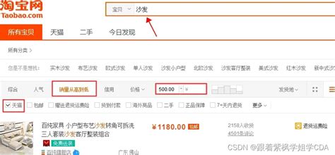 Python 爬取淘宝商品数据挖掘分析实战淘宝数据爬取 Csdn博客 Python 爬取淘宝商品数据挖掘分析实战淘宝数据爬取 Csdn博客