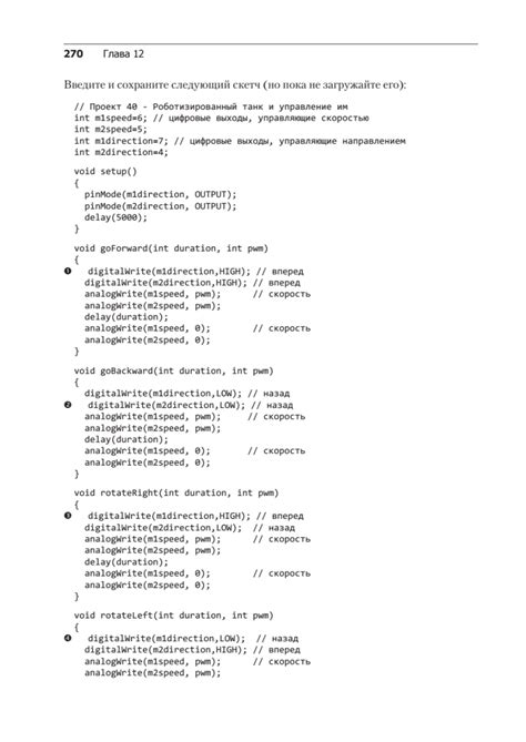 Изучаем Arduino 65 проектов своими руками