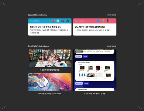 2023 겨울학기 코딩캠프 개강