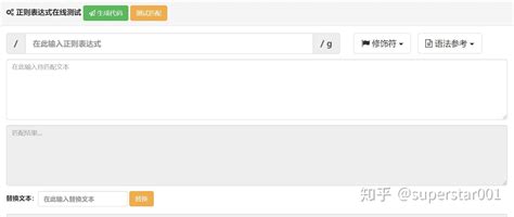 Java 之正则表达式语法及常用正则表达式汇总 知乎