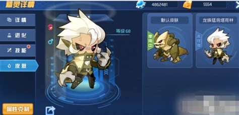 赛尔号圣菲 赛尔号茉茉子 第2页 大山谷图库