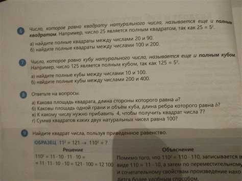 Помогите пожалуйста задание 7 Заранее спасибо Школьные Знания Com