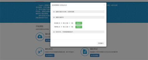 计算机毕业设计 驾考管理系统（项目文档）驾校考试管理系统代码java项目驾考源码 Csdn博客