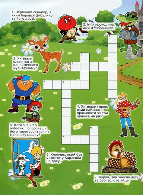 Кросворди для дітей Червона Id 1180521570 цена 40 50 ₴ купить на Prom Ua