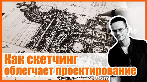 Скетчбук Как рисовать интерьерный скетчинг итальянская техника скетчинга Эдуард Кичигин