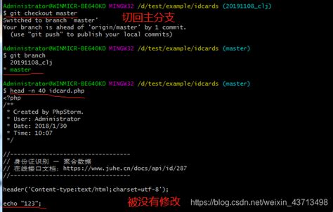 git创建分支，提交到远程版本库后删除分支 git 提交分支代码后 要删除远程分支吗 csdn博客