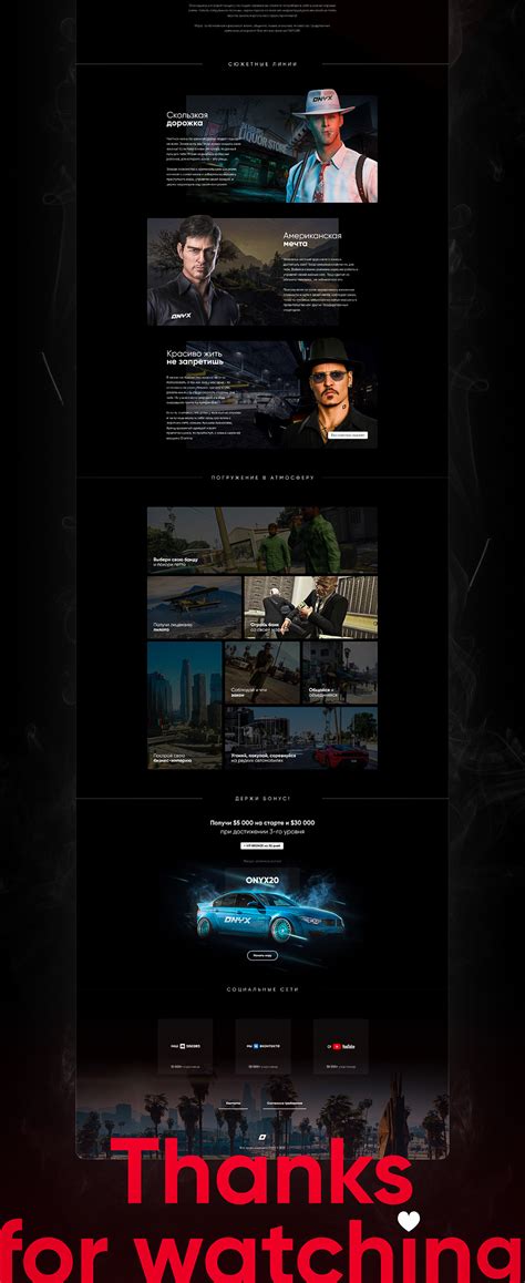 ONYX GTA On Behance