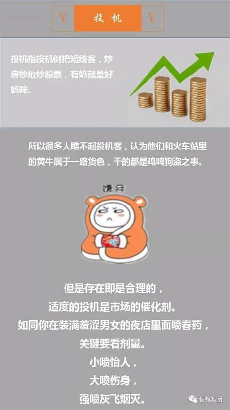 如何錢生錢投資與投機的區別小鑌講堂 每日頭條