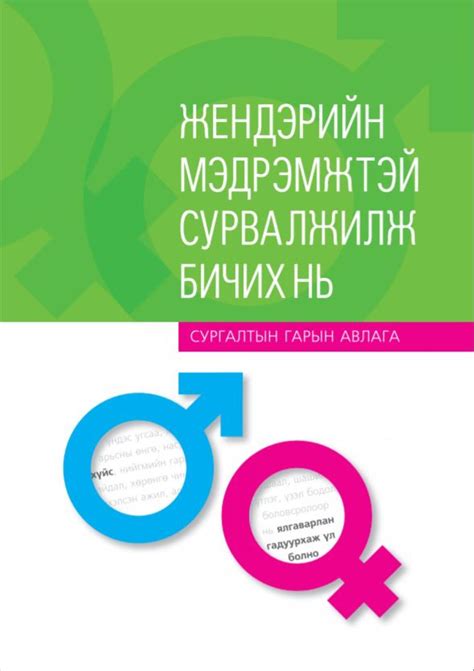 Media Manual On Gender Reporting United Nations Development Programme