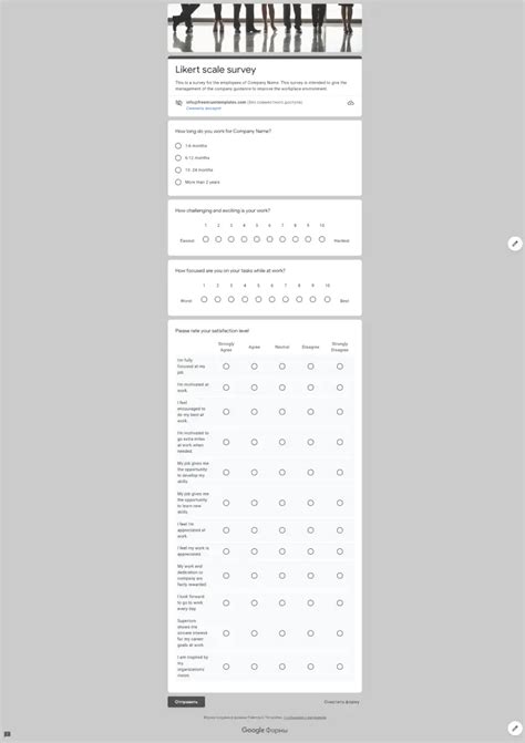 Likert Scale Survey Template Compatible With Google Forms