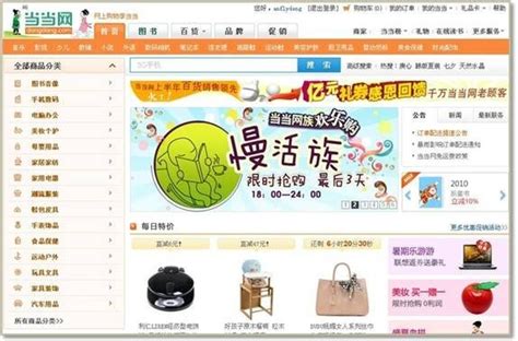 首页 ｜ 当当网官方blog