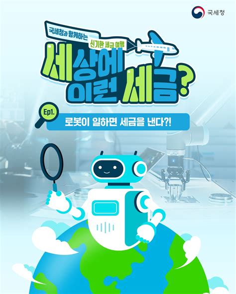 대한민국 국세청 세금 Qanda📚 Q 7월 1일자로 간이과세자에서 일반과세자로 변경되었는데 7월에 부가가치세 신고해야 하나요 A 네 1월부터 6월까지의 간이