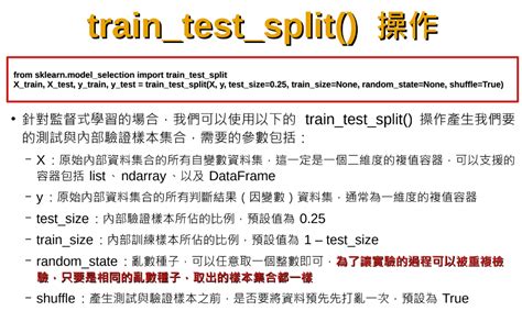 Python機器學習 Traintestsplit 切割資料波士頓地區房價為訓練資料跟測試資料 From Sklearn