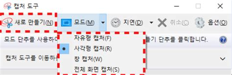 컴퓨터 화면 캡쳐 도구 단축키 10초 만에 세팅하는 법 알려드립니다