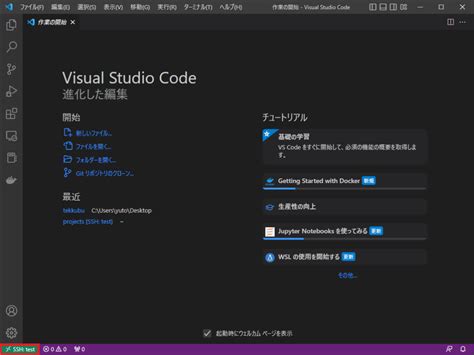 ローカルのVSCodeからRemote SSHでLinuxにSSH接続する テック部