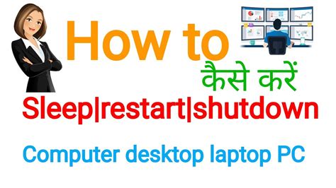 How To Shutdown Windows 10how To Restart Window 7how To Shut Down