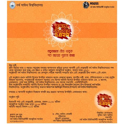 Dr Gour Gobinda Goswami On Linkedin Bosonto Nsu