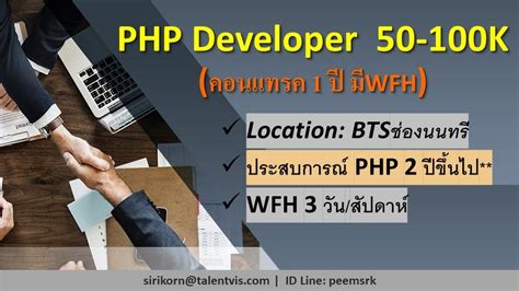 programmerthailand ⭐️ ด่วนสุดๆ ตามหาphp developer มาจอยทีมด้วยกันค่ะ