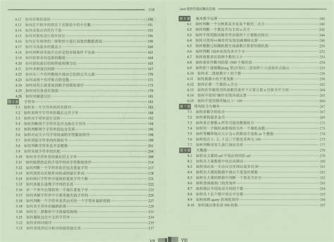 字节跳动技术总监编写java程序员算法笔记，一书在手工作不愁 Csdn博客