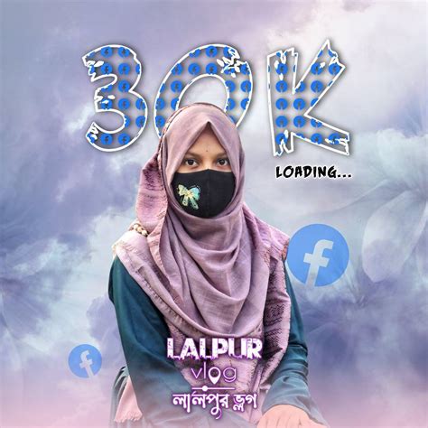 লালপুর ভ্লগ Lalpur Vlog