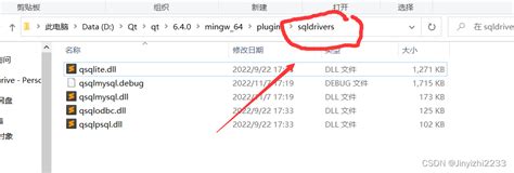 关于qt 各个版本连接不上数据库mysql的问题 qt连接不上数据库的原因 csdn博客