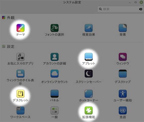 Linux Mint その213 Linux Mint 211へアップグレードするには・アップグレードのトラブルシューティング