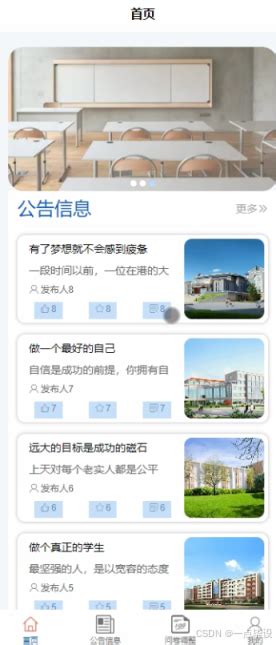 基于微信小程序的问卷调查系统设计与实现 基于微信小程序的校园问卷调查系统 csdn博客