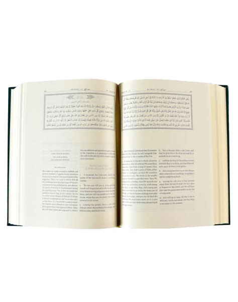 The Noble Quran Meaning With Explanatory Notes Islamic Establishment