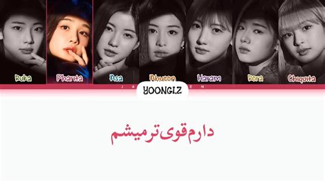 معنی آهنگ بیبی مانستر Dream ترجمه و زیرنویس از لی یورا نماشا