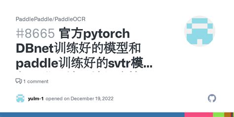 官方pytorch Dbnet训练好的模型和paddle训练好的svtr模型怎么进行端到端的连接呢 · Issue 8665 · Paddlepaddlepaddleocr · Github