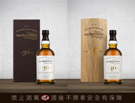 最後收藏機會只剩今年The Balvenie 百富 30 年40 年高年份威士忌經典包裝將絕版
