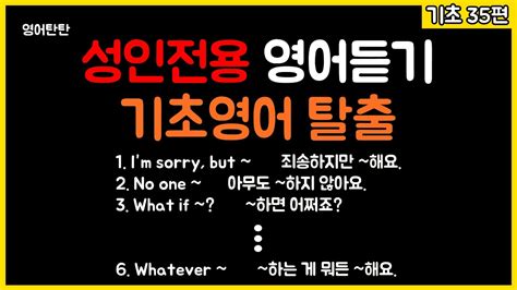 미국인이 많이 쓰는 영어문장 30개 생활 영어 패턴 사용 빈도 1위 인생이 바뀌는 기초 영어 꾸준히 들으면 자동으로