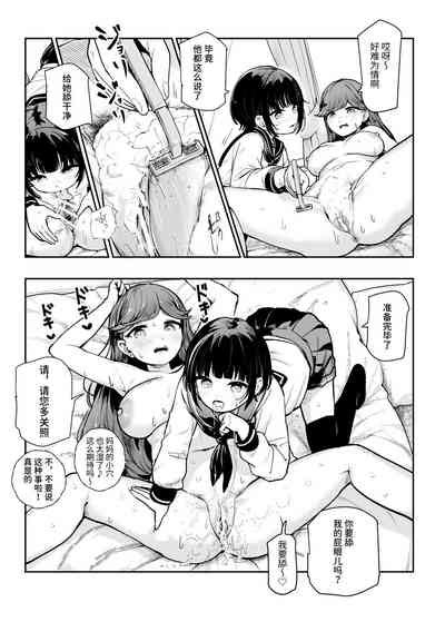 Joushiki Kaihen♪ Ima Kara Sex Suru No Ex Hiinashi De Gangan Nakadashi Shite Morau Kara 改变常识♪我