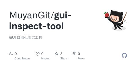 Github Muyangitgui Inspect Tool Gui 自动化测试工具