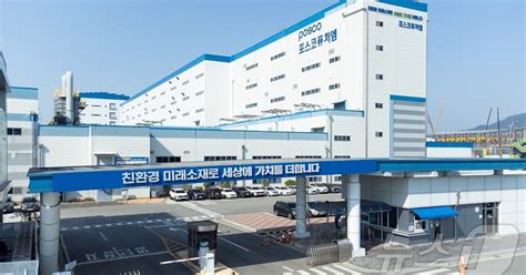 포스코퓨처엠 캐나다 양극재 공장 투자 지원4900억 출자