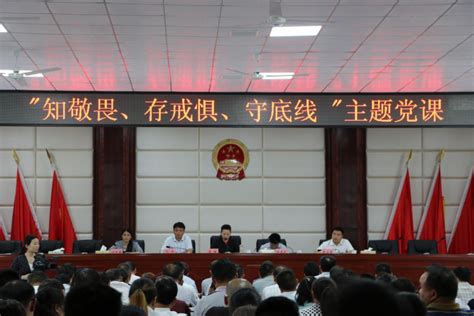 宁乡“知敬畏、存戒惧、守底线”纪律教育活动纪实·行动篇问题