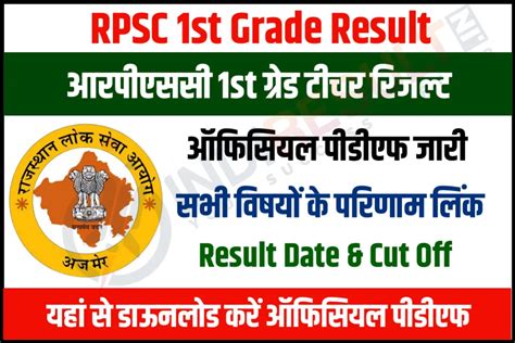 Rpsc 1st Grade Result 2023 Out Download School Lecturer Cut Off And Merit