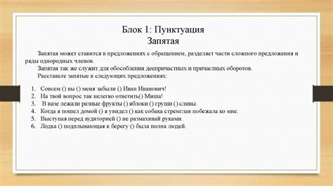 Трудные вопросы орфографии и пунктуации - online presentation