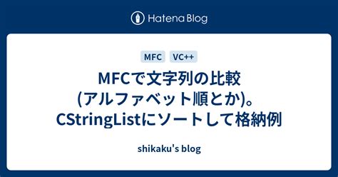 Mfcで文字列の比較アルファベット順とか。cstringlistにソートして格納例 Shikakus Blog