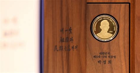 ‘박정희 추모메달 3종 온라인 판매