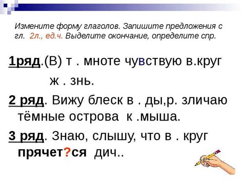 Правописание тся и ться в глаголах Урок русского языка 4 класс скачать презентацию