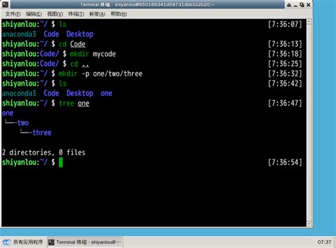认识 Linux 蓝桥云课